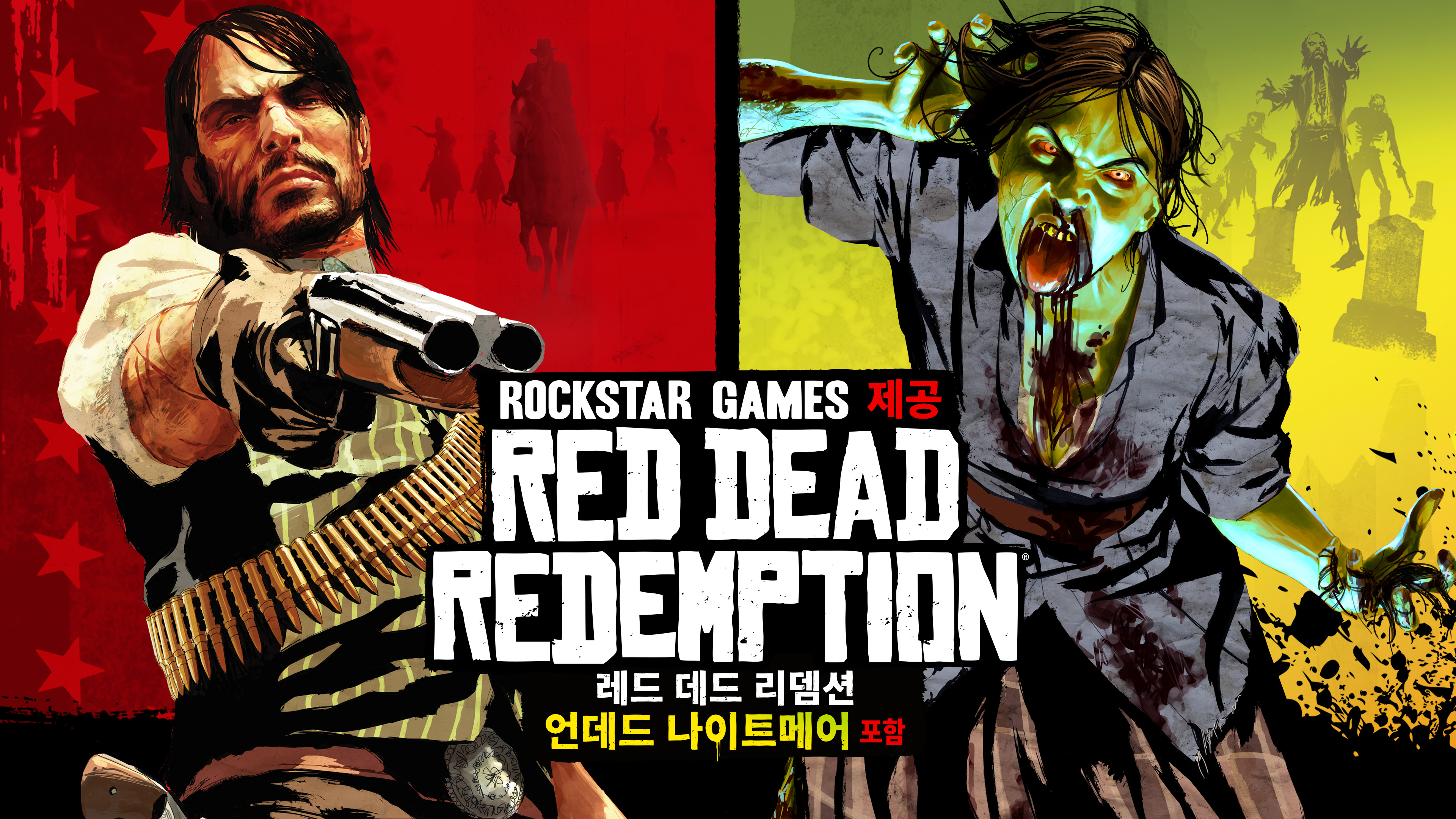 Nintendo Switch와 PlayStation 4용 레드 데드 리뎀션 지금 스토어에 출시 - Rockstar Games
