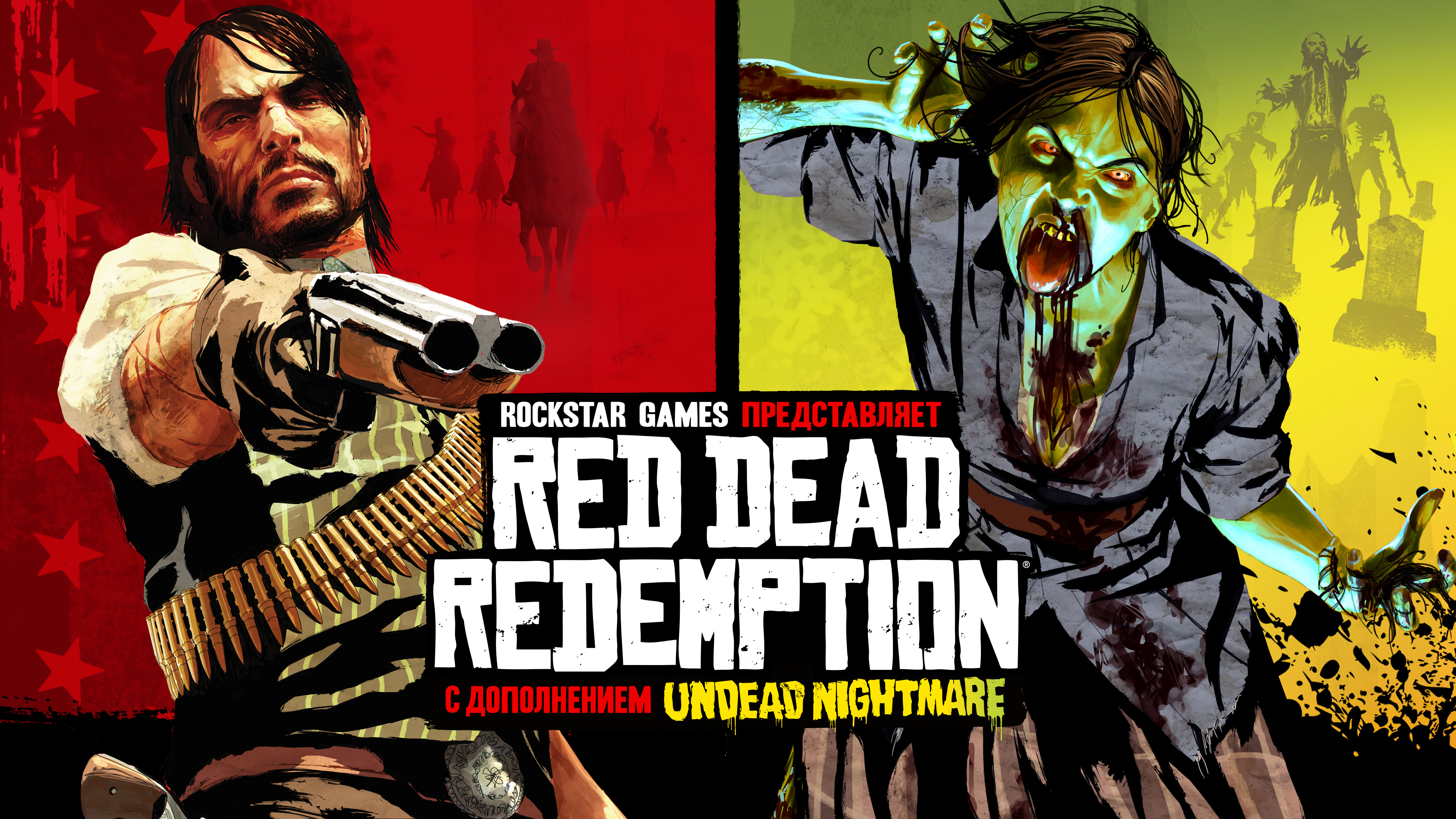 Предпокупка Red Dead Redemption и Undead Nightmare для PC в магазине ...