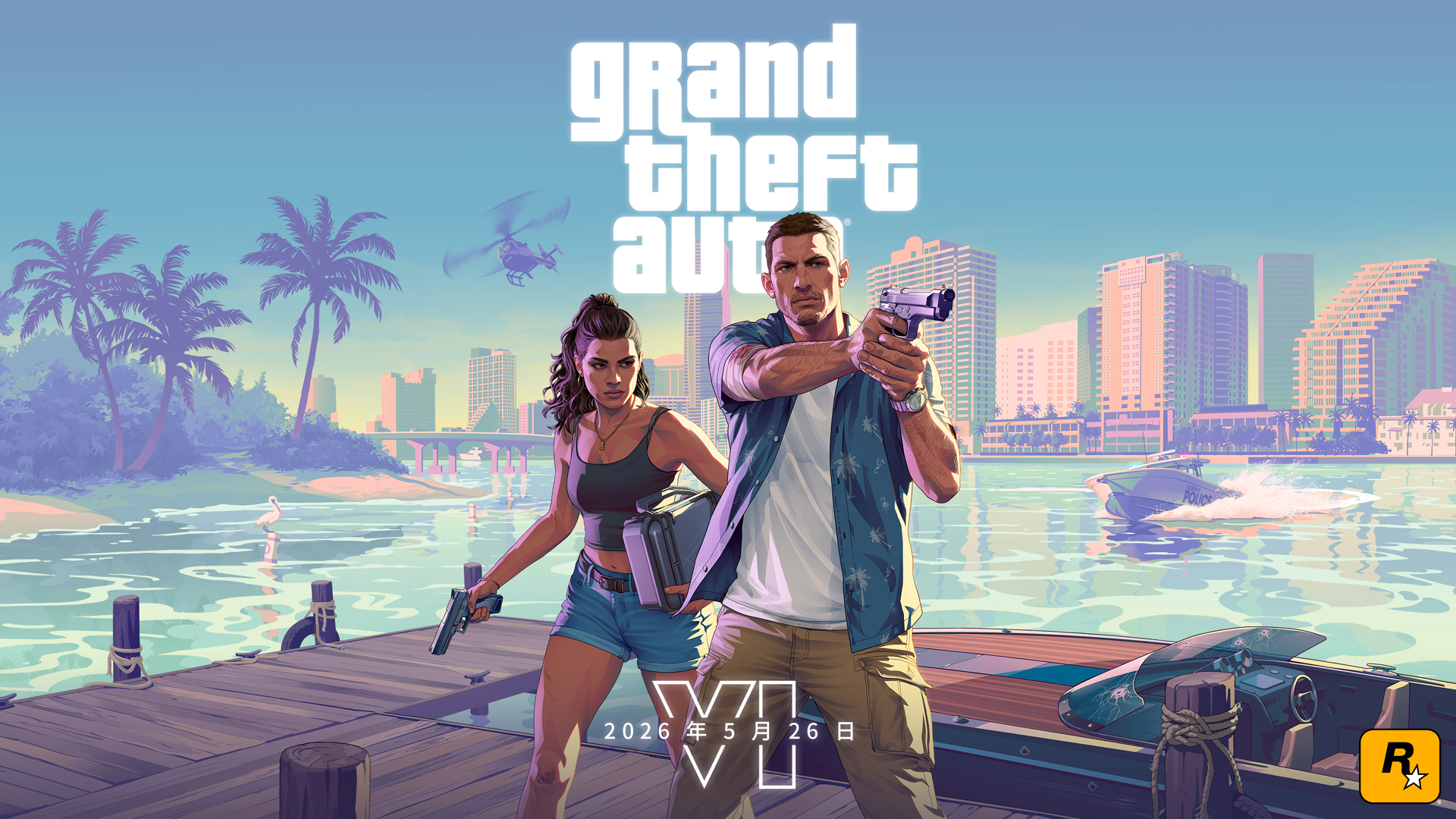 Grand Theft Auto VI：立即观看预告片 2 - Rockstar Games
