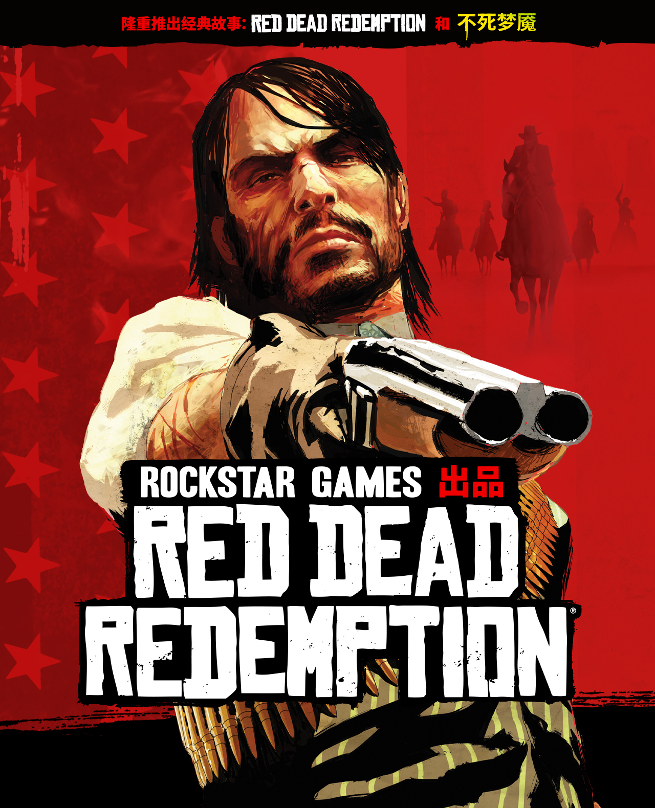 Red Dead Redemption - Rockstar Games